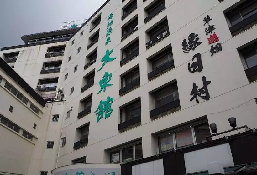 Hotel Kusatsu Onsen Daitokan - Kusatsu