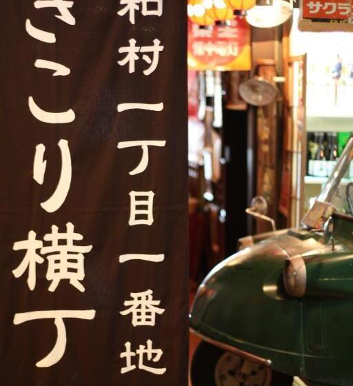 Ryokan Kikori - Japonska