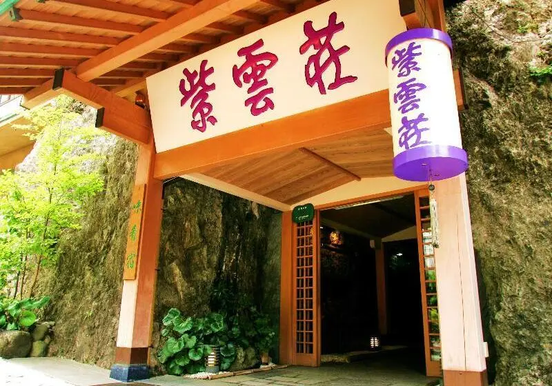 Hôtel Hakone Shiunso - Hakone