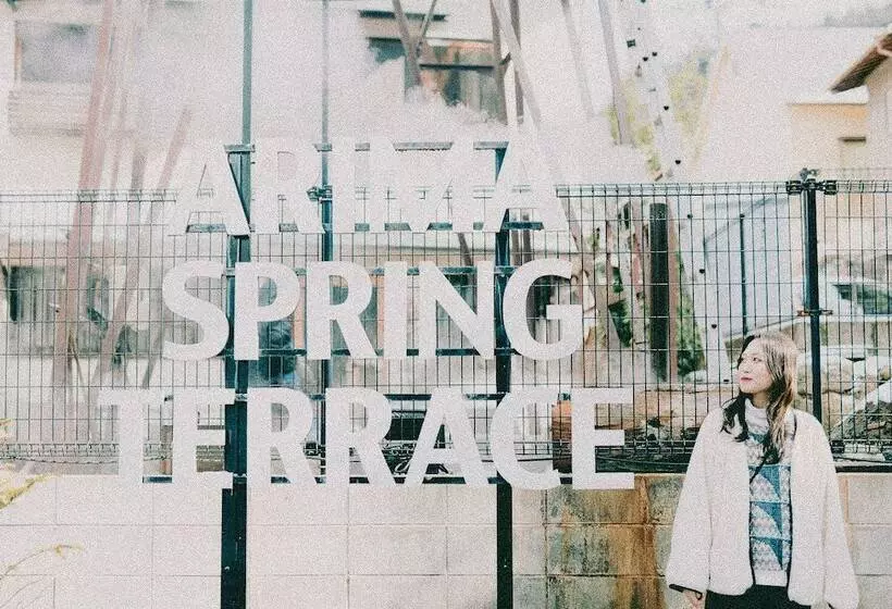 Pension (Hôtel Basse Catégorie) 結びの小宿 縁 - Nishinomiya