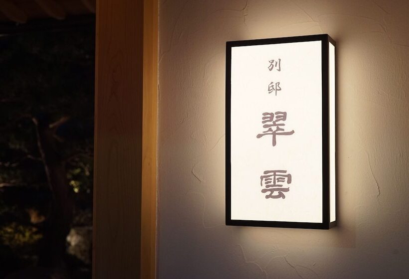 Ryokan Suiun - Hakone