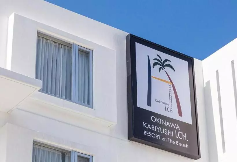 Hôtel Kariyushi Lch. Resort - Okinawa, Japan